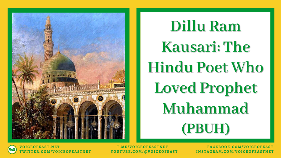 Dillu Ram Kausari: The Hindu Poet Who Loved Prophet Muhammad (PBUH ...