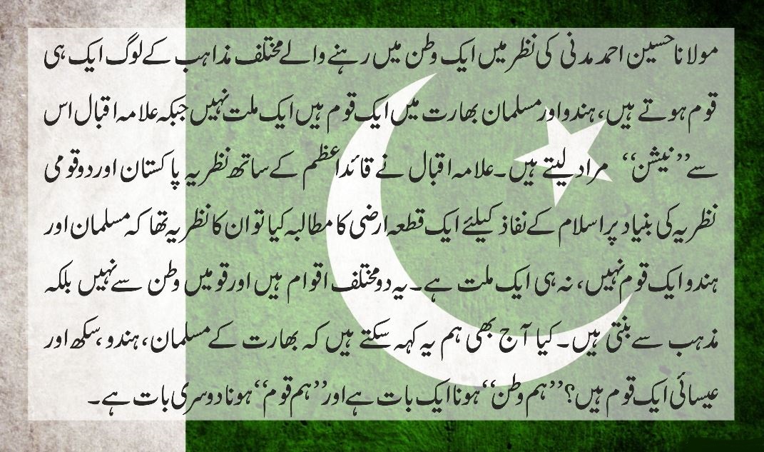 پاکستان کا قیام ۔ عدل کا نظام – Voice of East