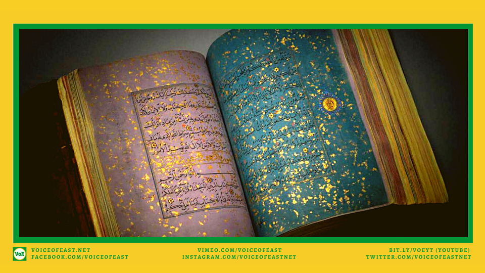 Breathtaking 15th century Timurid Quran on Ming Dynasty gold-painted ...