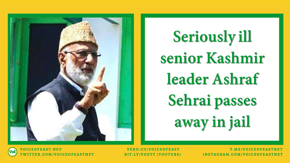 Seriously ill senior Kashmir leader Ashraf Sehrai passes away in jail ...